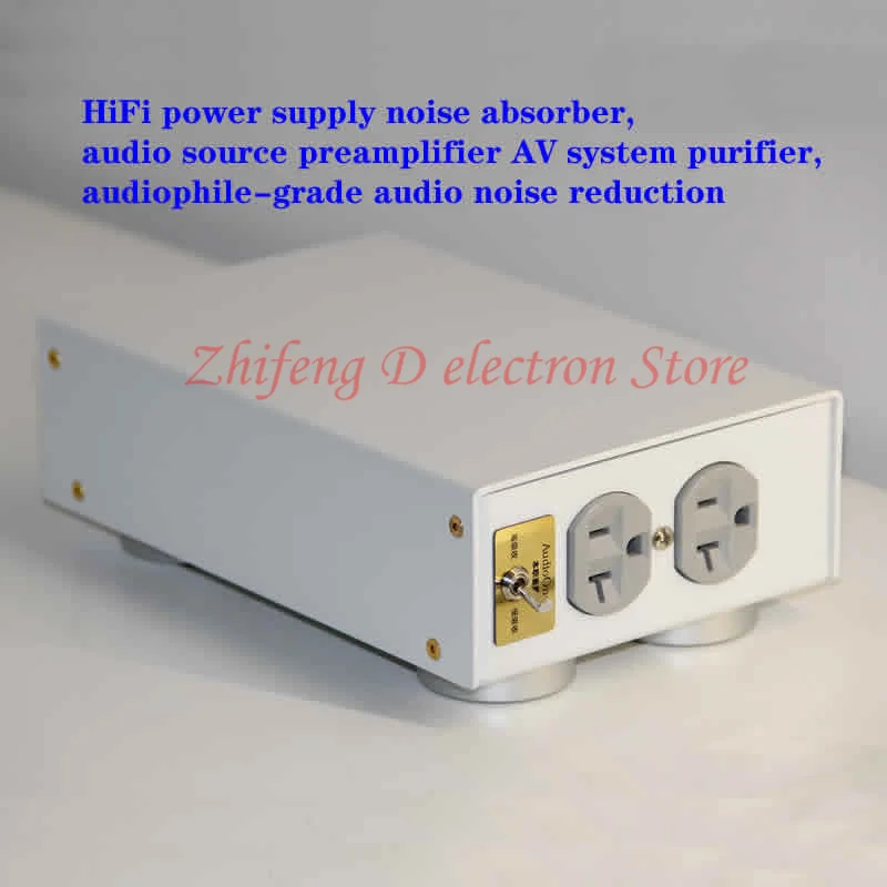HiFi power supply noise absorber, audio source preamplifier AV system ...