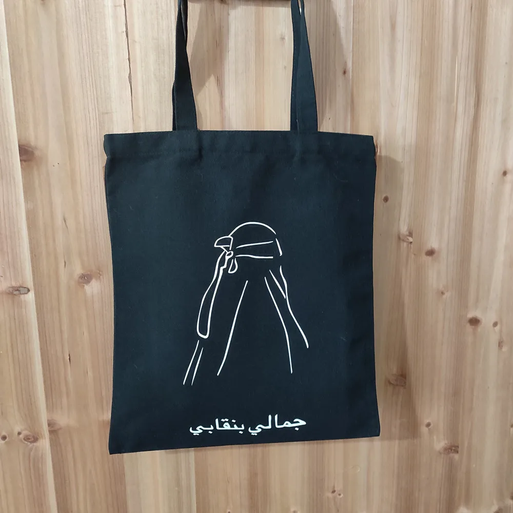 Personalized-Canvas-Tote-Bag-Arabic-Written-Shopping-Bag-Handbag-Canvas ...