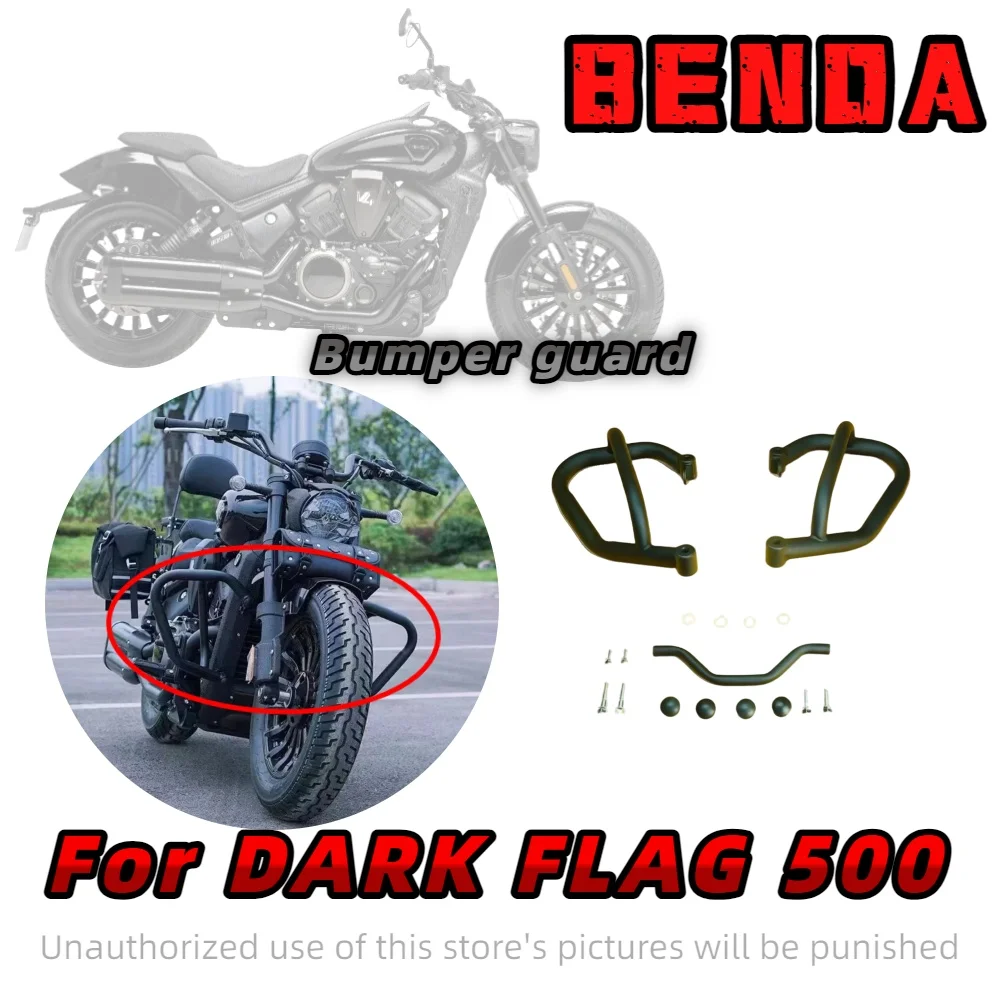 For Benda DARK FLAG 500 bumper bumper anti-fall and anti-rust ...