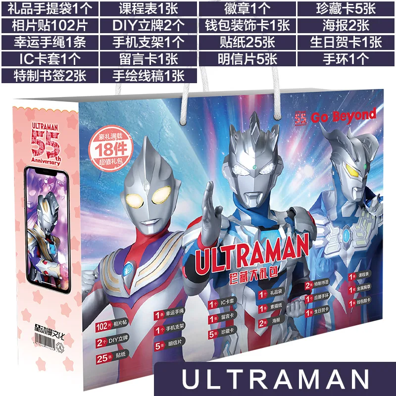 Anime Ultraman Lucky Gift Bag Collection Toy Include Postcard Poster ...