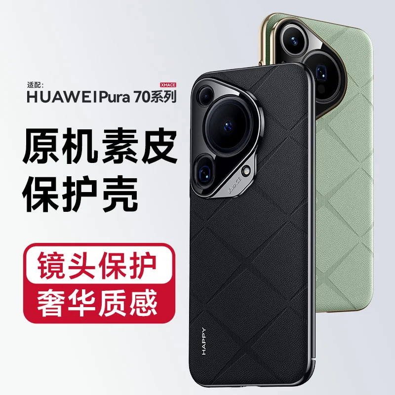 Luxury-Leather-Case-For-Huawei-Pura-70-Ultra-P70-Pro-Skin-friendly ...