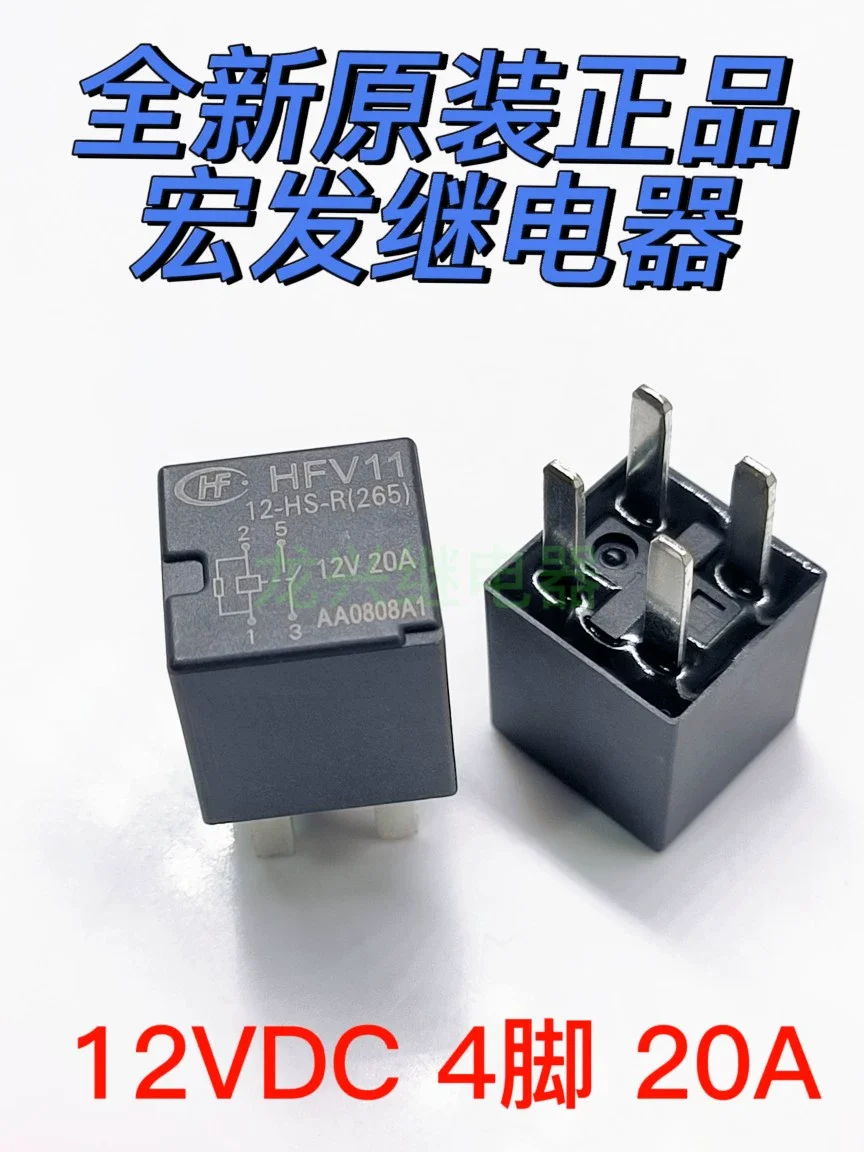 100-Brand-New-Original-HFV11-12-HS-R-12VDC-20A-RELAY-1PCS.jpg