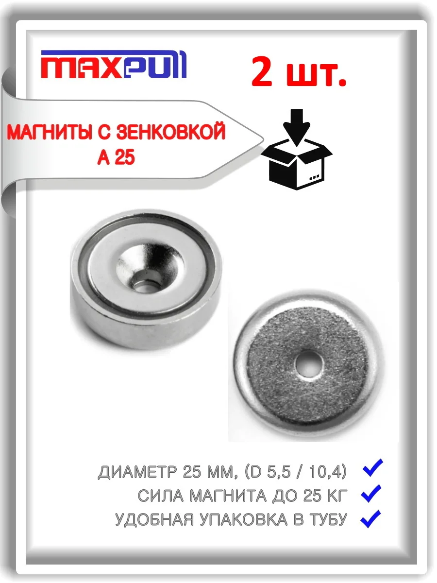 Neodymium-magnets-in-metal-case-maxpull-with-hook-E32-set-5-pieces-in-Tuba.jpg