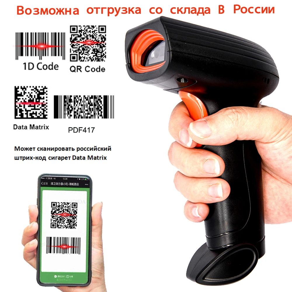 Handheld 2d Bluetooth Barcode Scanner | Warehouse Barcode Scanner ...