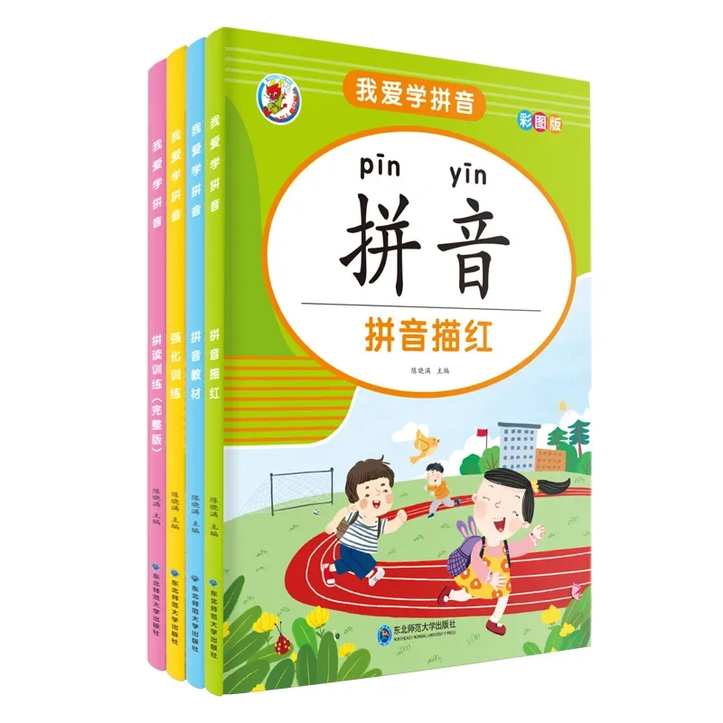 I-Love-To-Learn-Pinyin-Color-Picture-Version-4-Books-Pinyin-Red-Reading ...