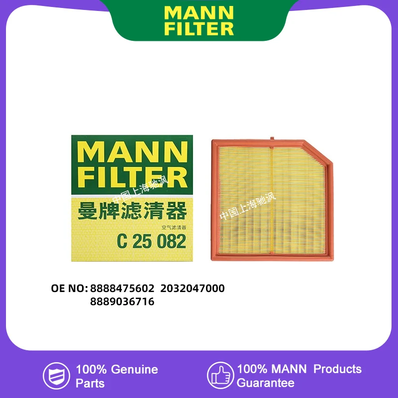 MANNFILTER C25082 engine compartment Air filter For Volvo XC40 1.5T 2 ...