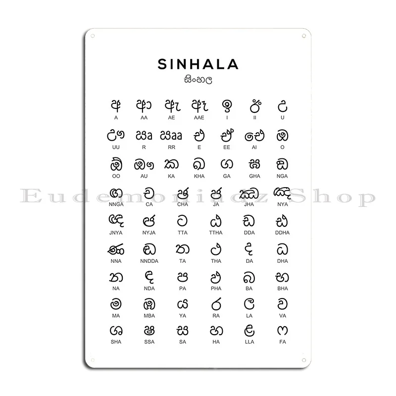 Sinhala Alphabet Chart Sinhalese Language Learning Chart White Metal ...