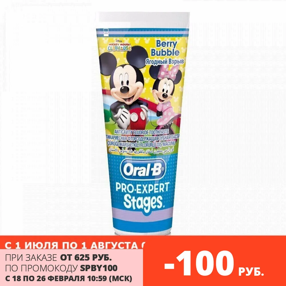 Children Toothpaste Oral-b Pro-expert Stages Mickey Berry Bubble Baby ...