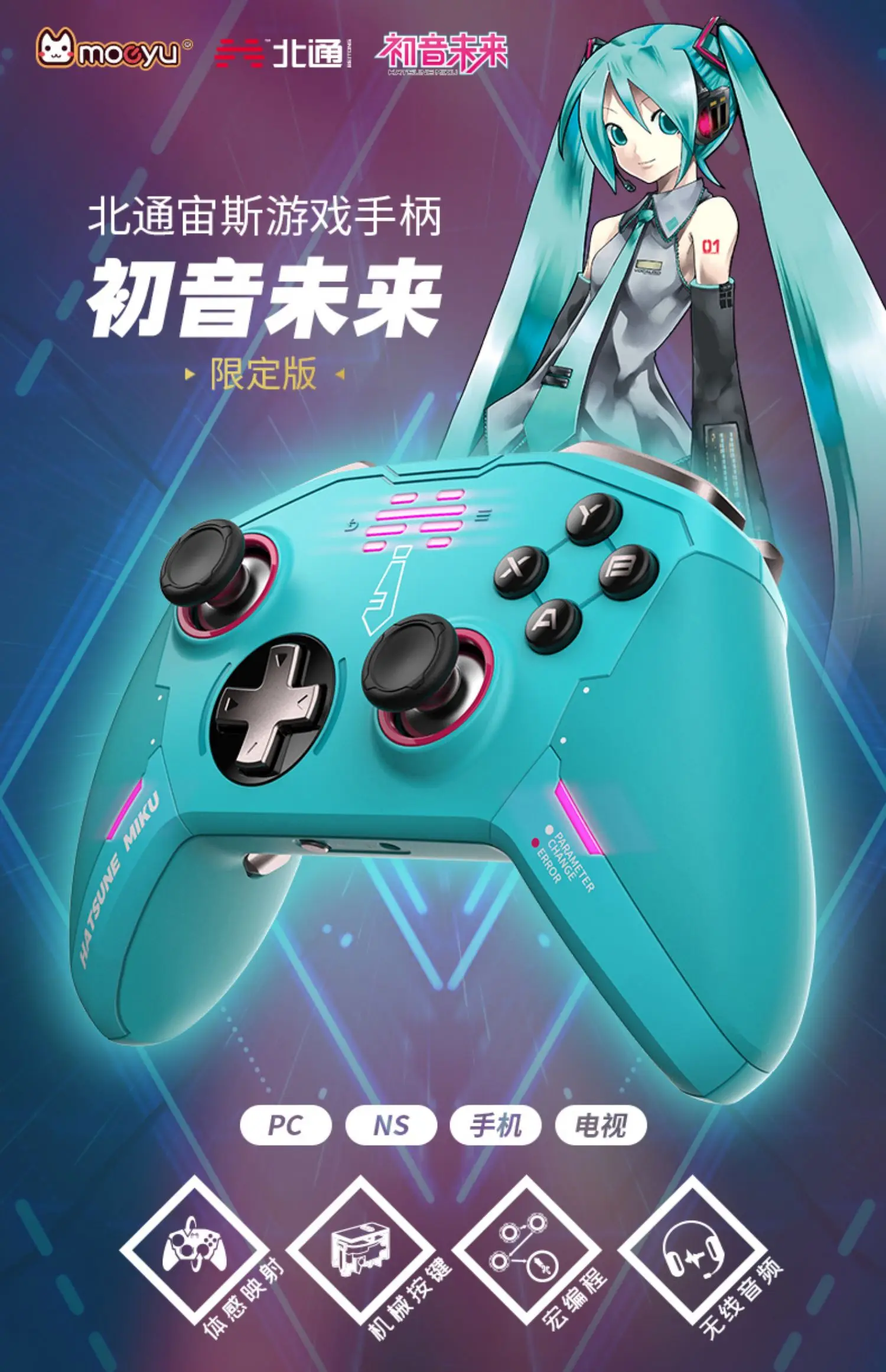 Controlador-de-juego-Moeyu-Vocaloid-Miku-Joystick-T6-consola-de-juegos ...