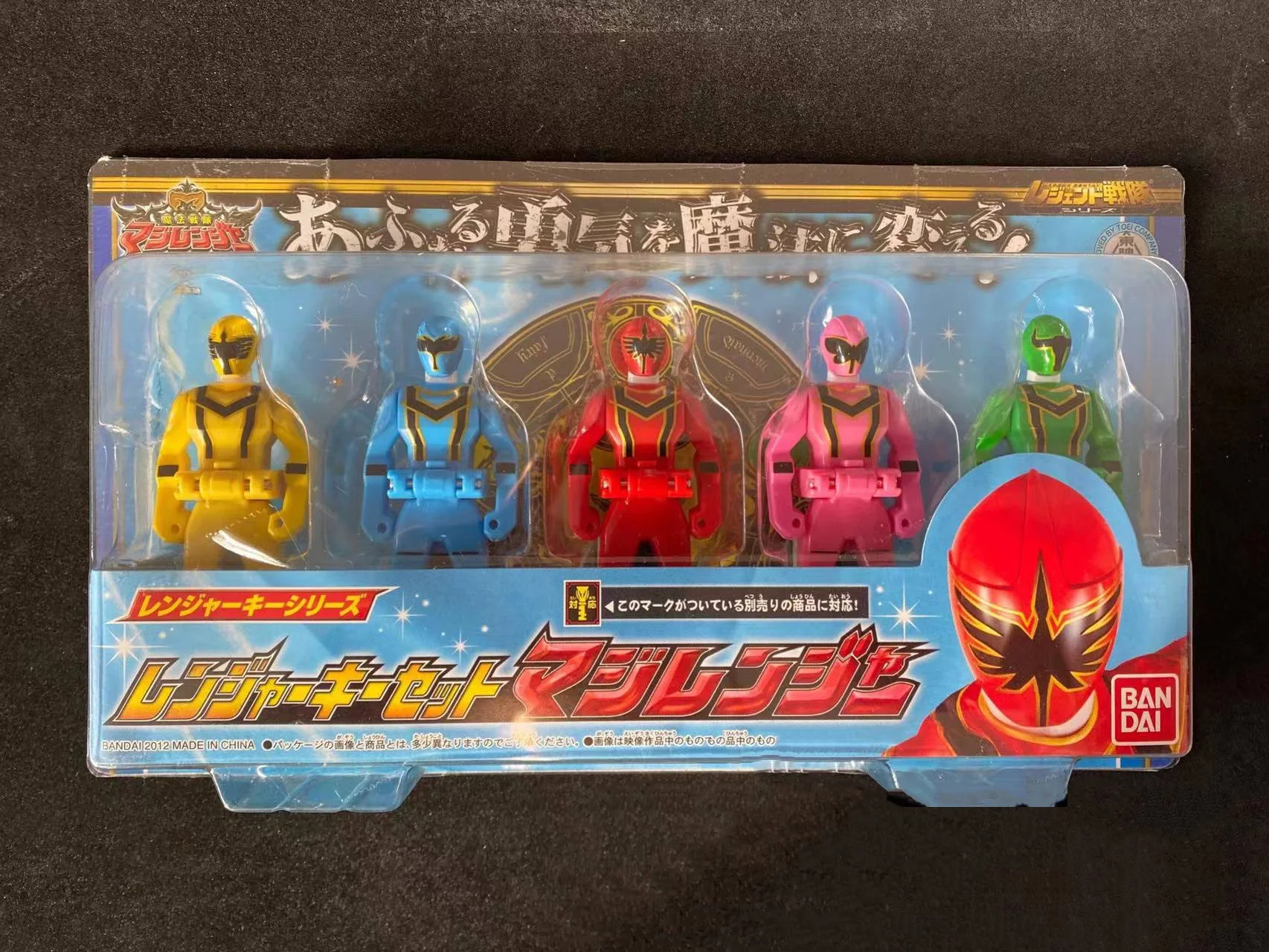 Power Rangers Gokaiger Keys