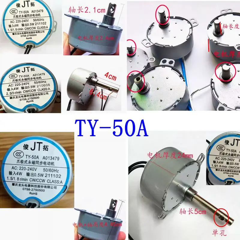 Ac motor AC 220-240V TY-50A Oscillating synchronous motor shake head ...