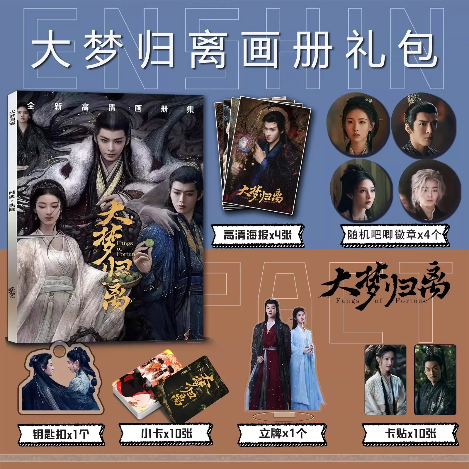 Chinese Drama Fangs of Fortune Picture Album Hou Minghao, Chen Duling ...