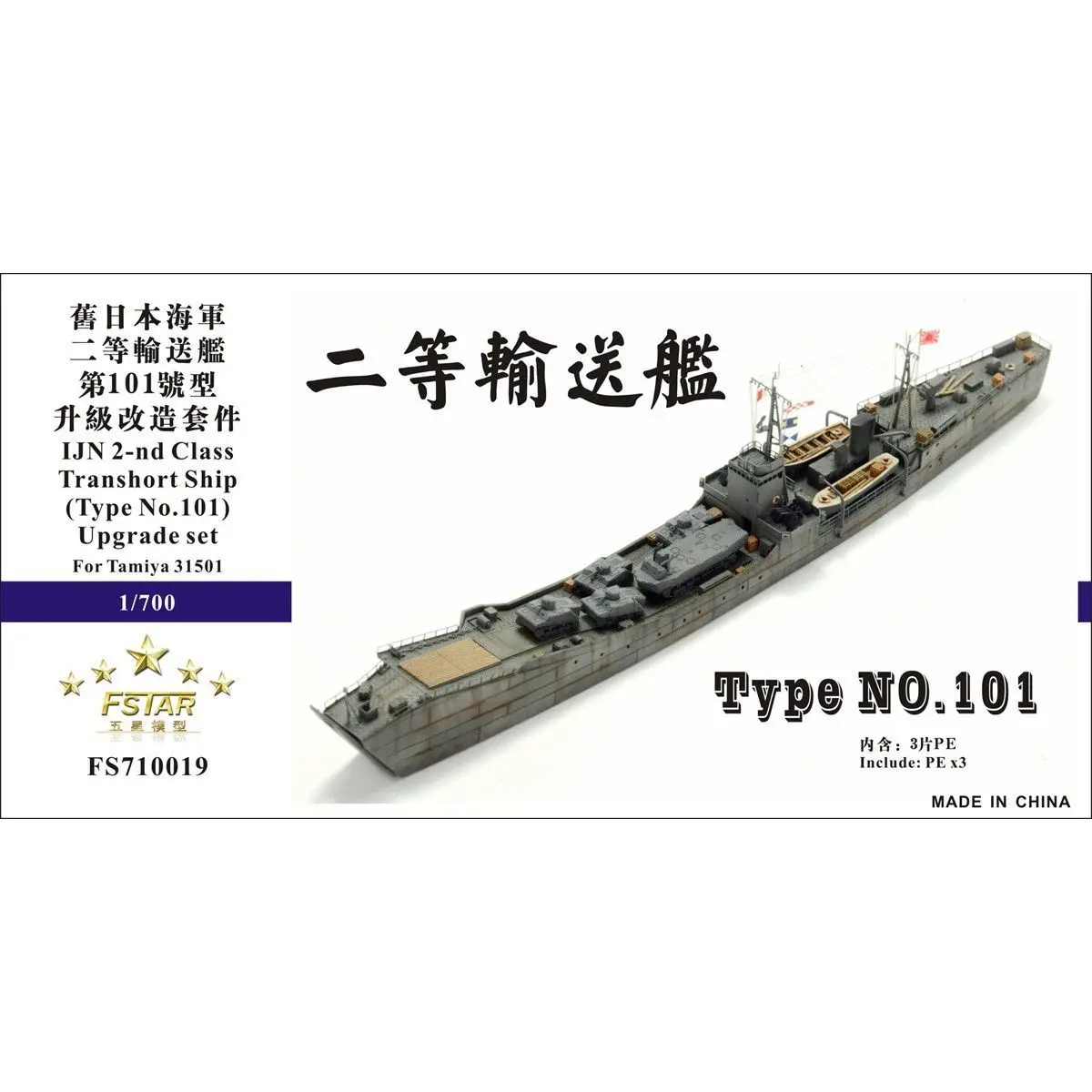 Five-Star-Conjunto-de-actualizaci-n-para-Tamiya-1-700-FS710019-31501 ...