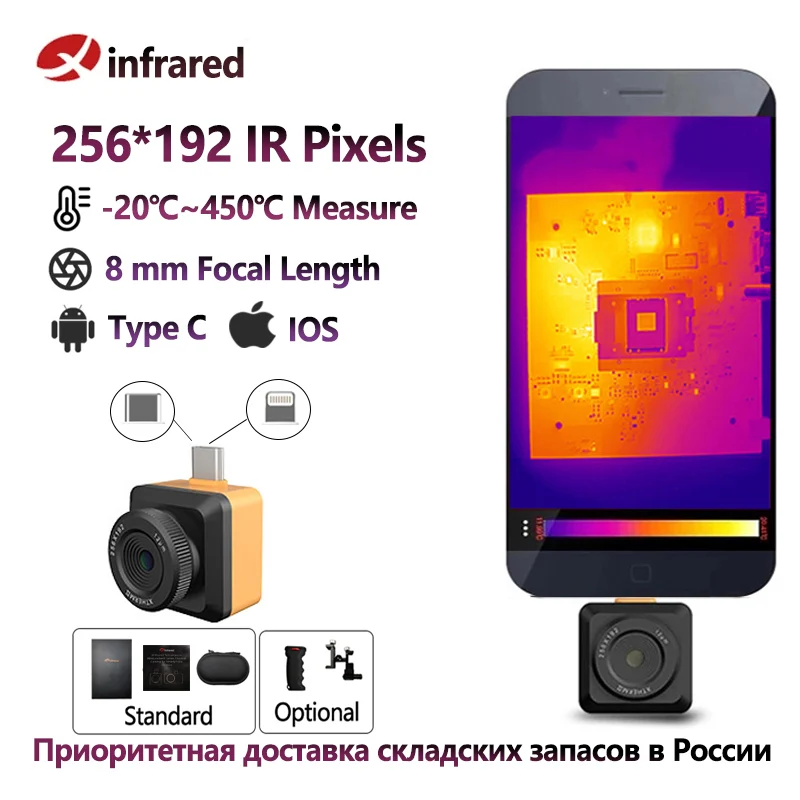 InfiRay Infrared Thermal Imaging Camera T2S Plus T2L P2 Industrial PCB ...