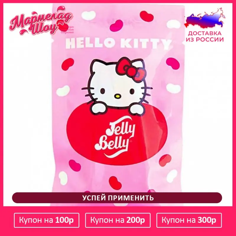 Candy-Jelly-Belly-Hello-Kitty-28-C-Chewing-marmalade-Jelly-beans-Fruit ...