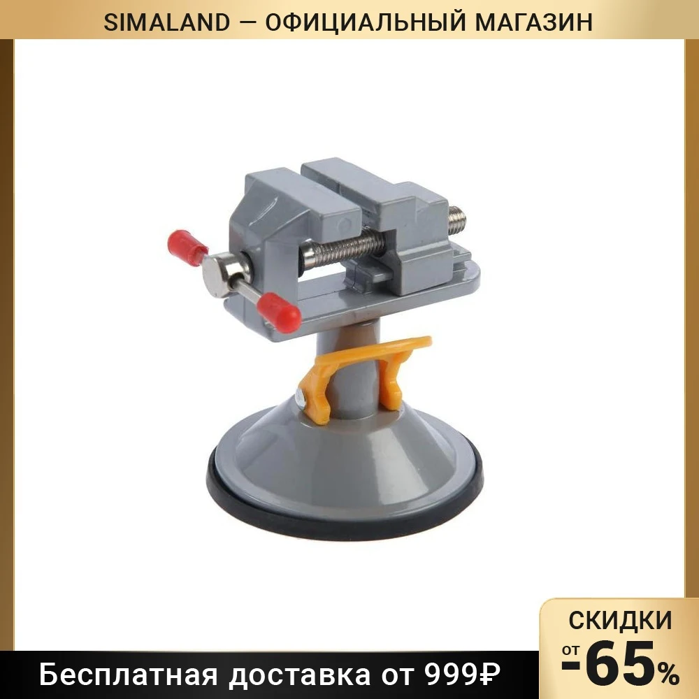 Mini-vise Aluminum Tundra Suction Cup Swivel 180 ° 35 Mm 7003027 ...