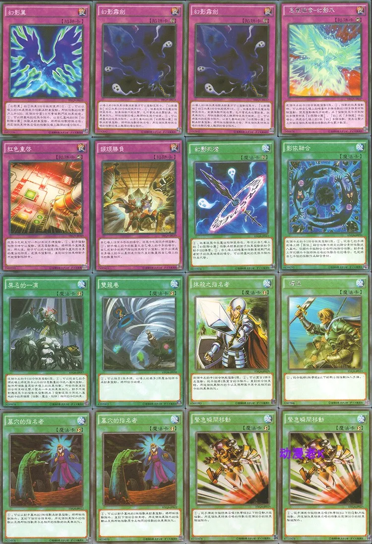 Yugioh Silent Deck