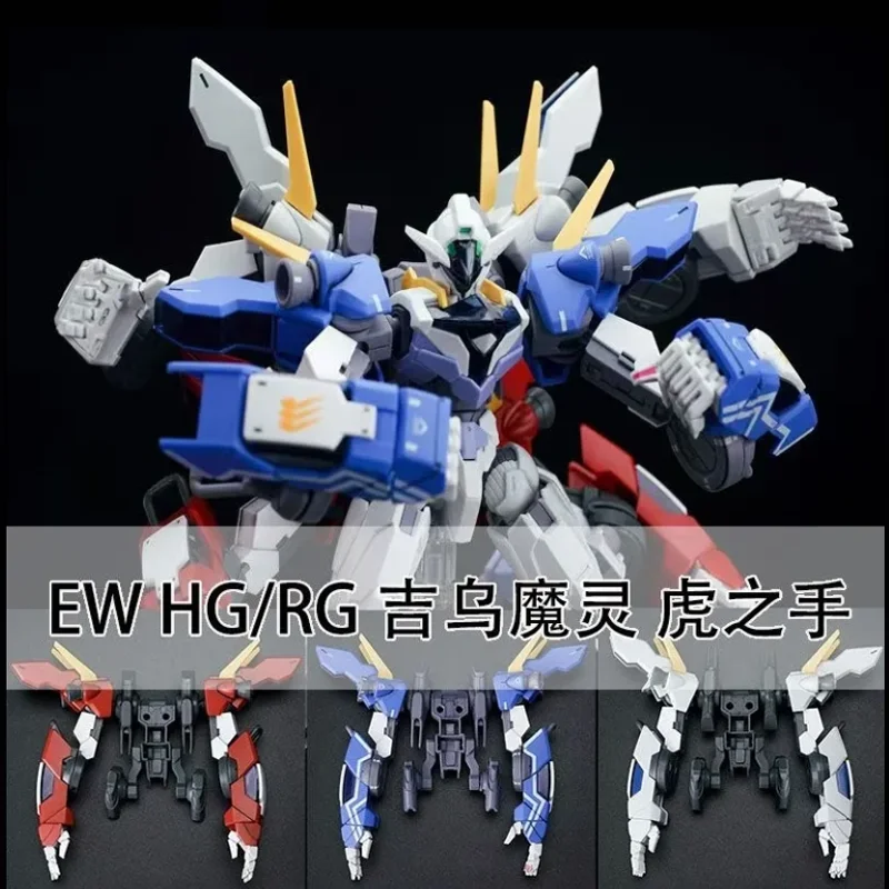 Ew-Model-Tiger-Hands-Sets-for-Hg-Rg-1-144-Aerial-Lfrith-Jiu-Assembly-Model-Accessories.png