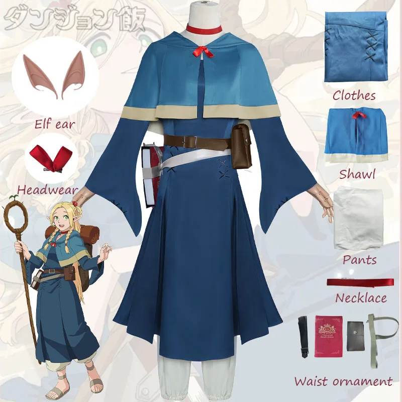 Marcille-Donato-Cosplay-Costume-Delicious-in-Dungeon-Blue-Outfit-Shawl ...