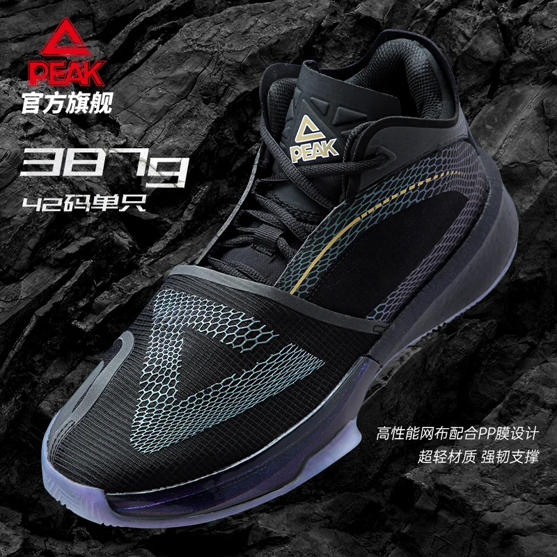 Peak-triangle-basketball-shoes-experience-color-matching-actual-combat ...
