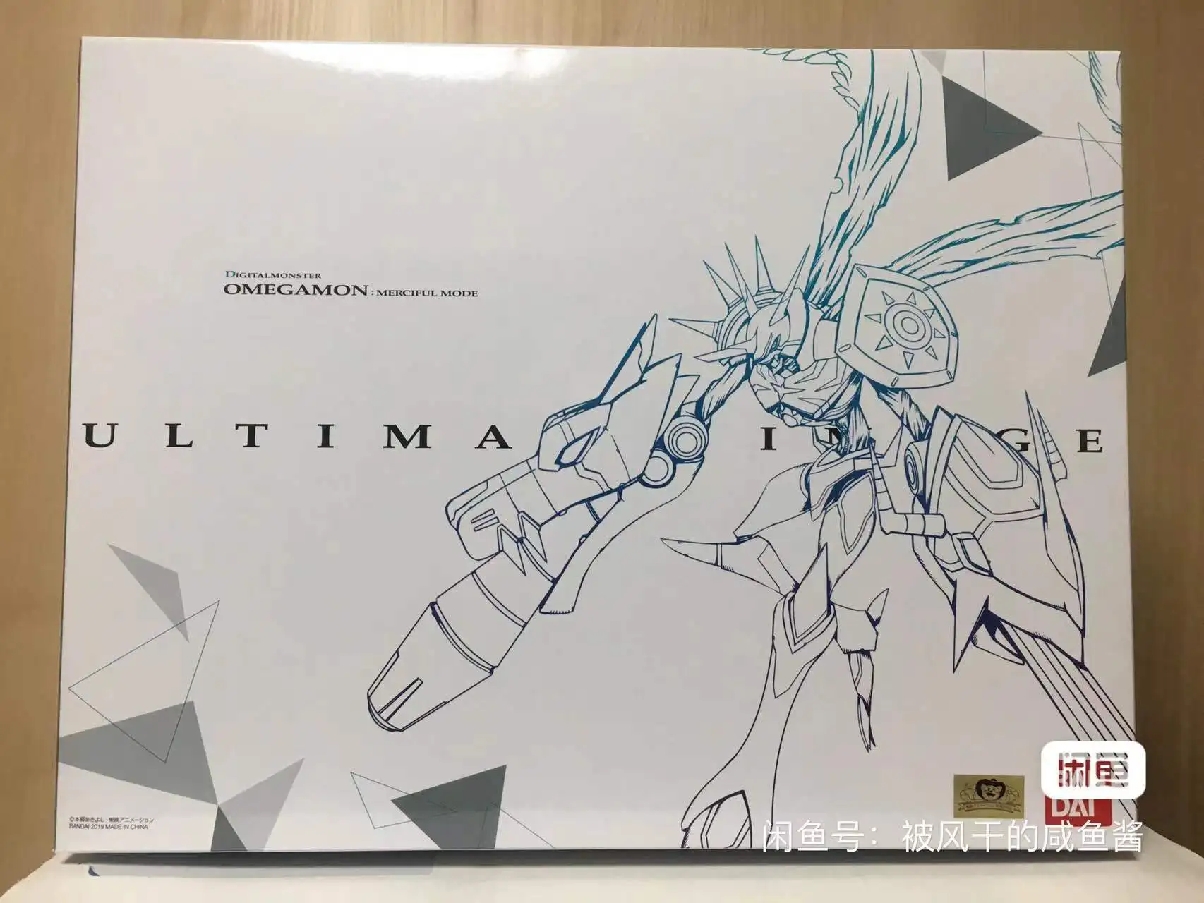 Digimon Omegamon Drawing