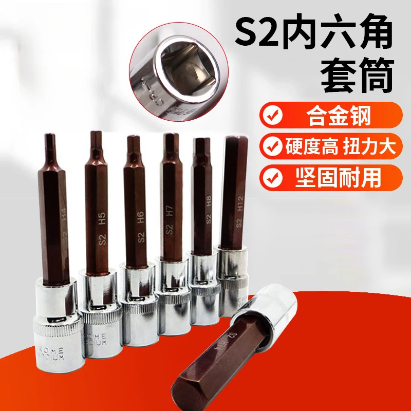 Lixiu-Inner-Hex-Impact-Socket-Set-Imported-S2-Alloy-Steel-Bronzing-Anti ...
