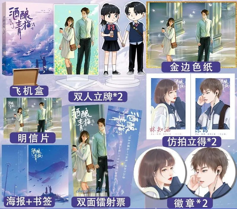 Livre-physique-de-Romance-d-enfance-vin-brasseur-de-prunier-vert-Jiu ...