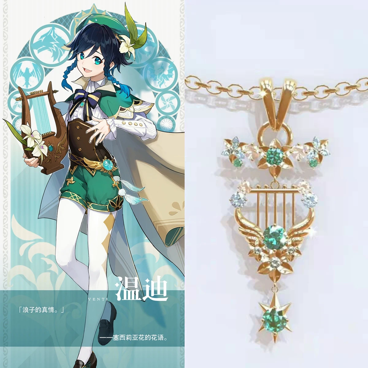 새로운 Yuanshen 펜던트 주변 인상 Fengyuan Wanye 조각 투명 호두 모나 웬디 Dadalia 목걸이 ...