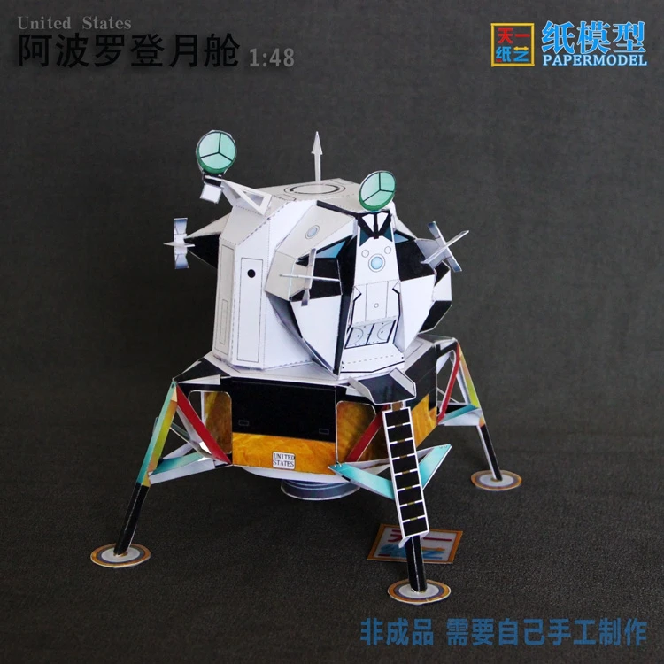 New 1 48 Scale Apollo 11 Lunar Module Papercraft Diy 3d Paper Model