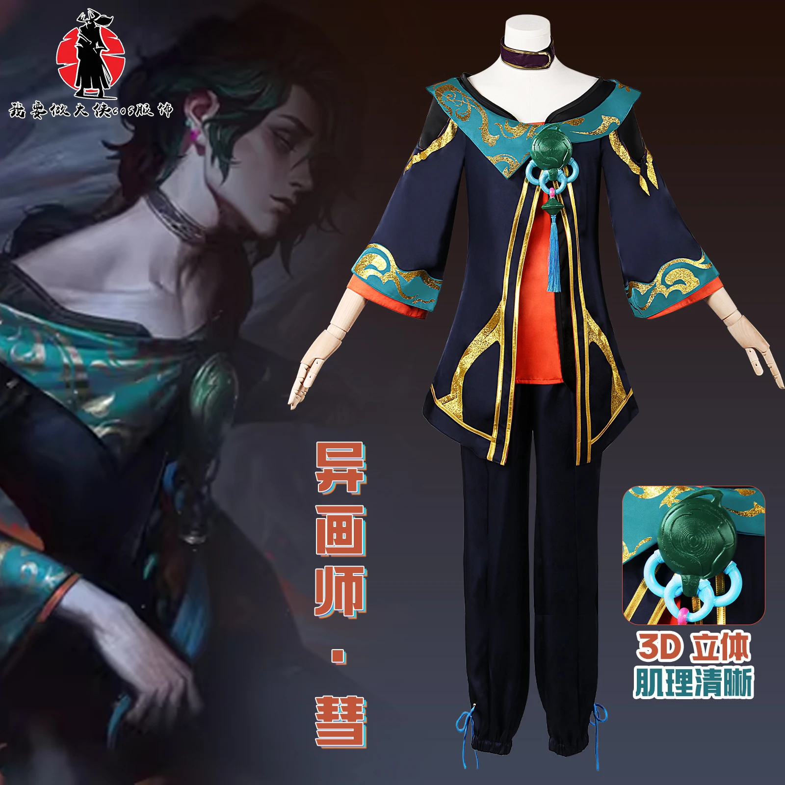 LOL-The-Visionary-HWEI-Cosplay-Costume-For-Halloween-Christmas-League ...