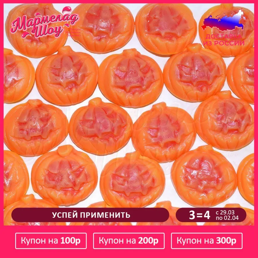 Jujube pumpkin stuffed raspberry flavor ravazzi 100 C Chewing Marmalade jujube-pumpkin-stuffed-raspberry-flavor-ravazzi-100-c-chewing-marmalade