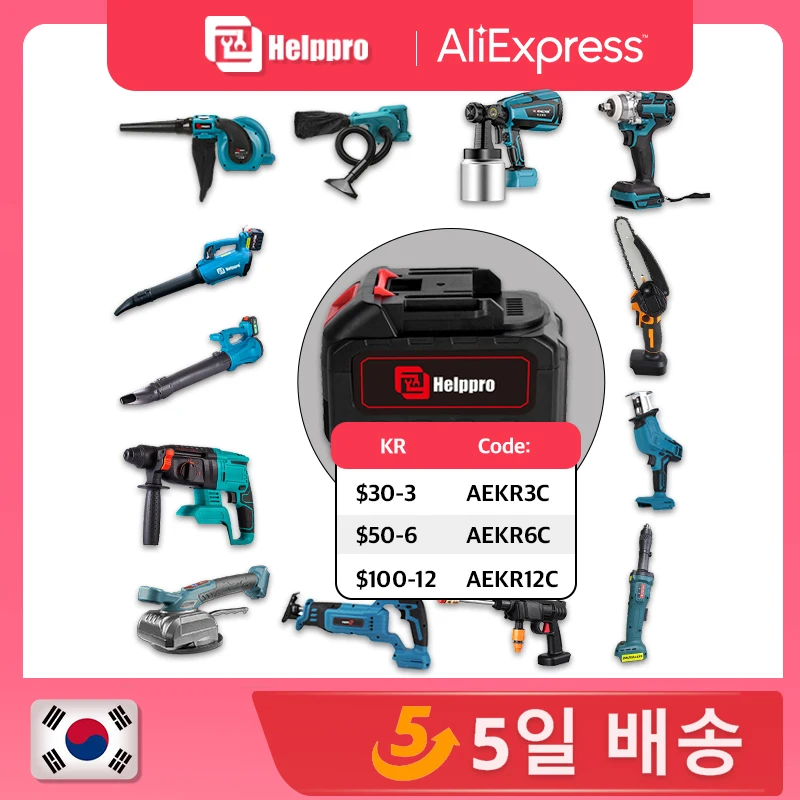 Helppro-21v-Rechargeable-Lithium-Battery-for-Car-Washer-Electric-Drill ...