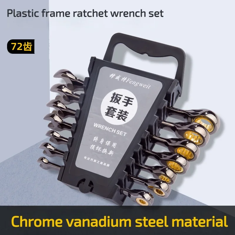 Multifunctional-double-end-ratchet-wrench-set-combination-chrome ...