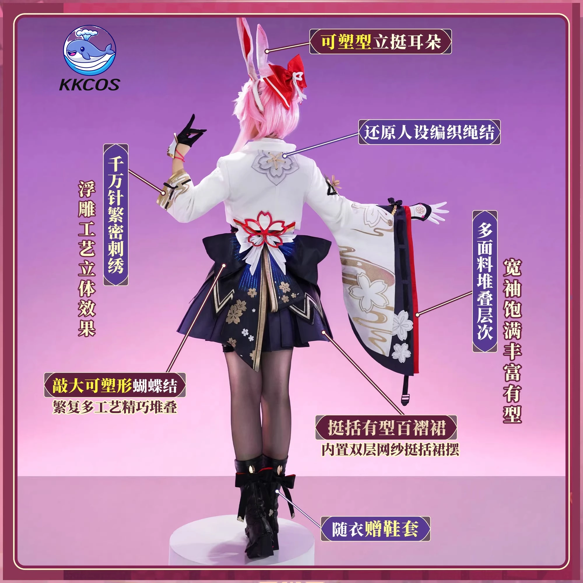 New character Game Cosplay Series:Honkai: Star Rail - Evanescia Feiying ...