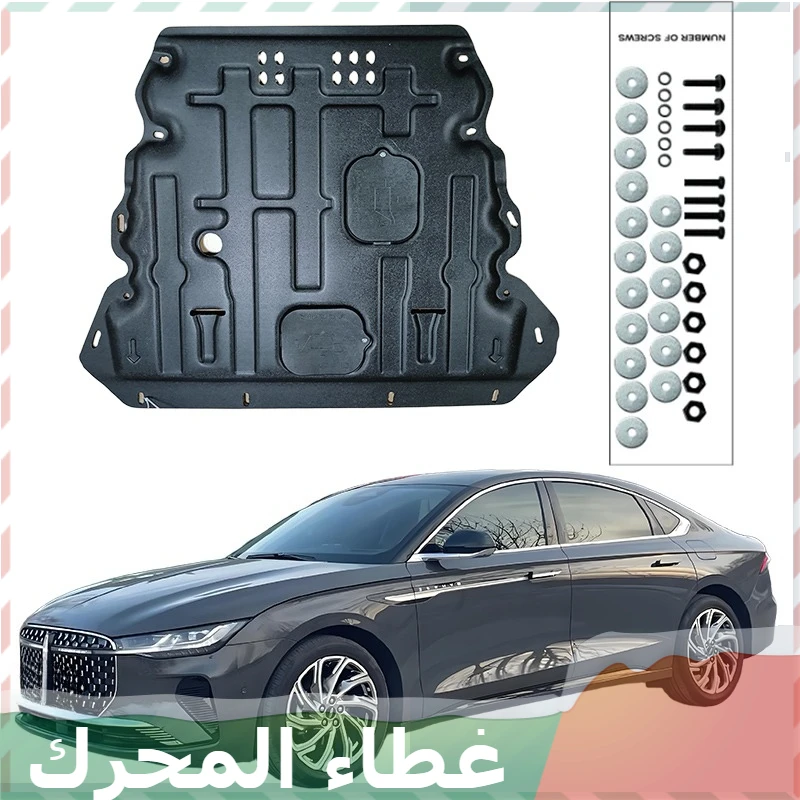 Alloy Under Engine Guard Plate Splash Shield Mud Fender Cover Mudguard ...