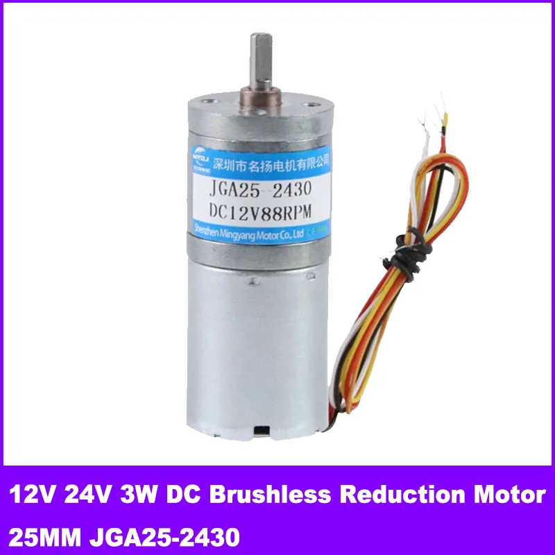 12V-24V-3W-DC-Brushless-Reduction-Motor-25MM-Adjustable-Speed-CW-CCW ...