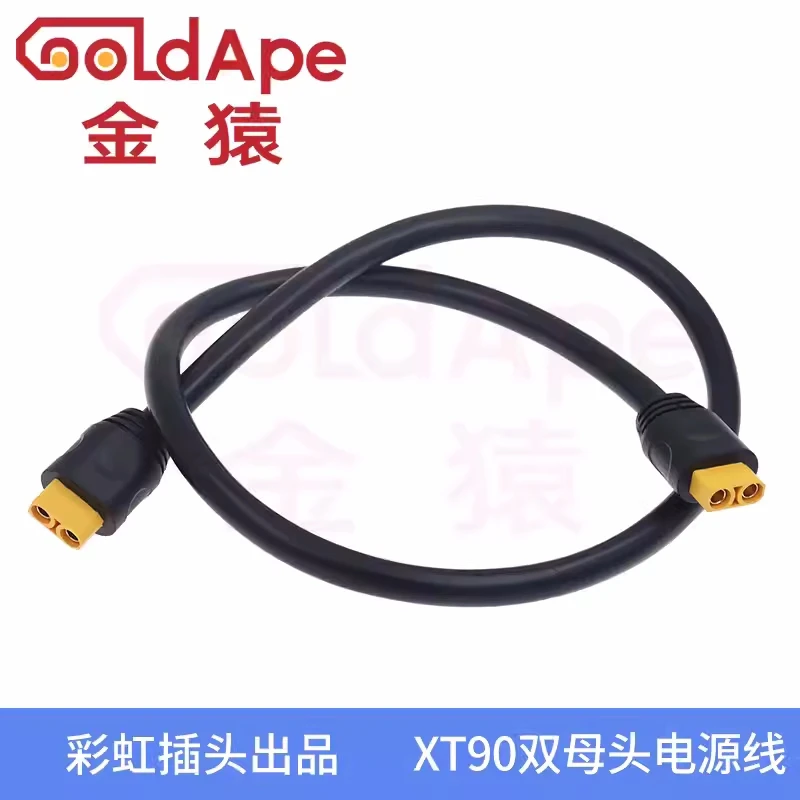 LSD-50-Charging-Cable-XT90H-Female-to-Female-Power-Cable-80cm-Long-6 ...