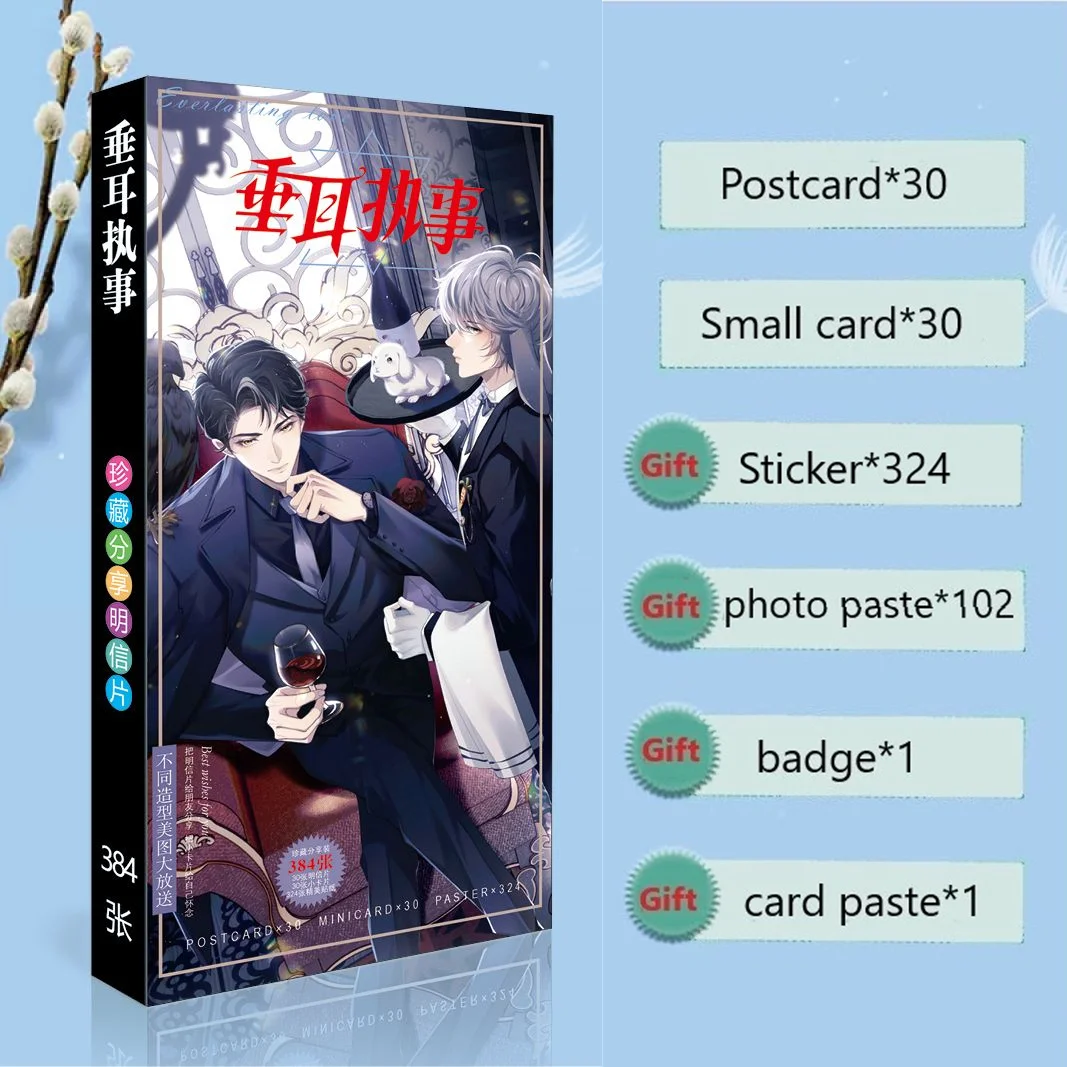 BL ABO Novel Chui Er Zhi Shi By Lin Qian Lu Shangjin Yan Yi HD Postcard Present Badge Card ...