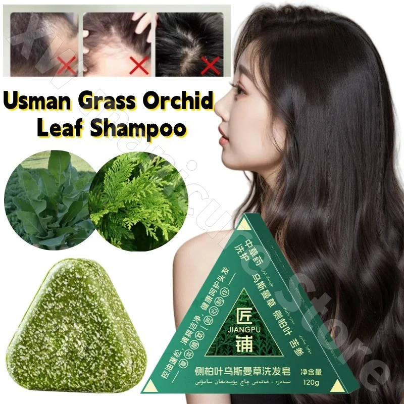 Usman Grass Orchidaceae Shampoo Polygonum Multiflorum Refreshing Fluffy ...