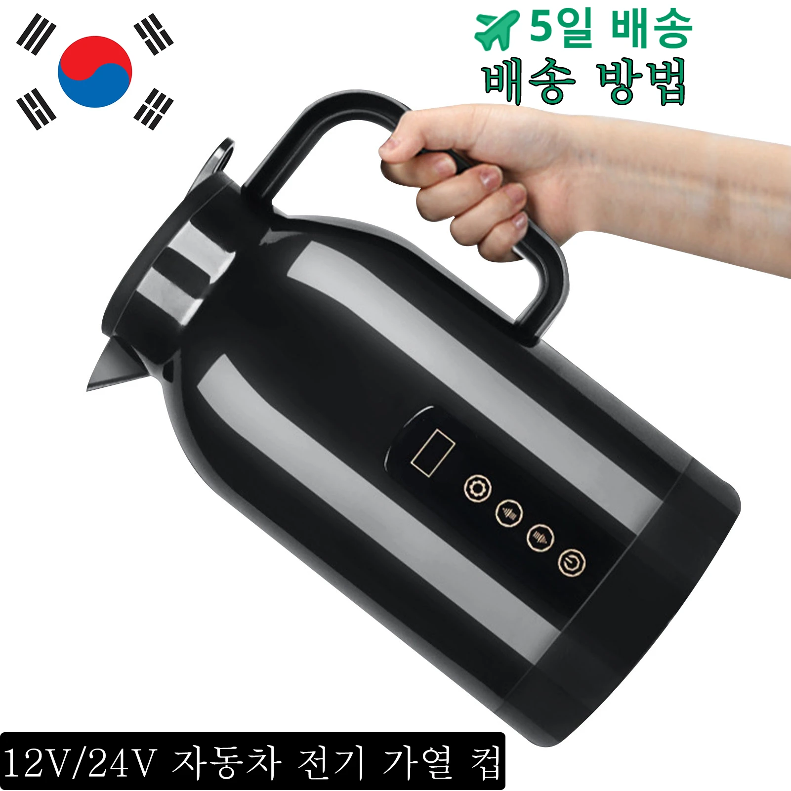 자동차 전기 가열 컵 자동 가열 주전자 스마트 온도 제어 차량용 전기포트 Lcd 디스플레이 커피 우유 음료 컵 1150ml 12v 24v 차량용 커피포트