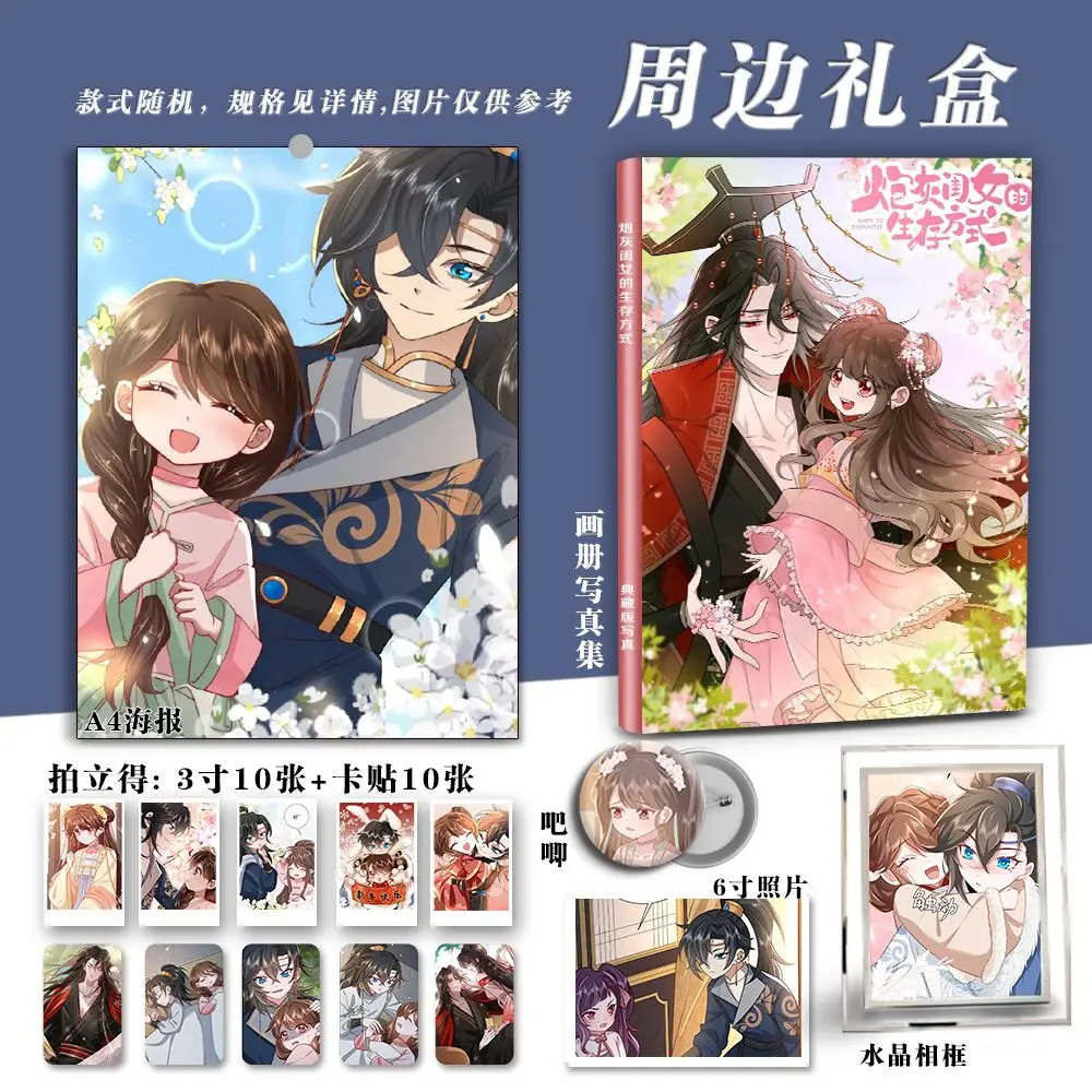 Pao-Hui-Gui-Nu-De-Sheng-Cun-Fang-Shi-Peripheral-Picture-Book-Comic ...