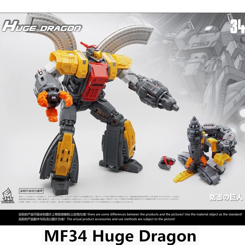 In Stock Mft Transformation Mechfanstoys Mf34 Mf-34 Huge Dragon Mini ...