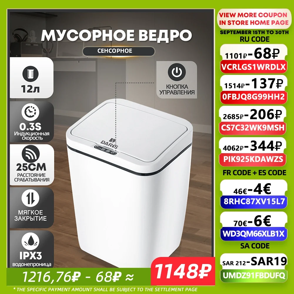 12 Liters Smart Bathroom Toilet Trash Can Electric Automatic Sensor ...