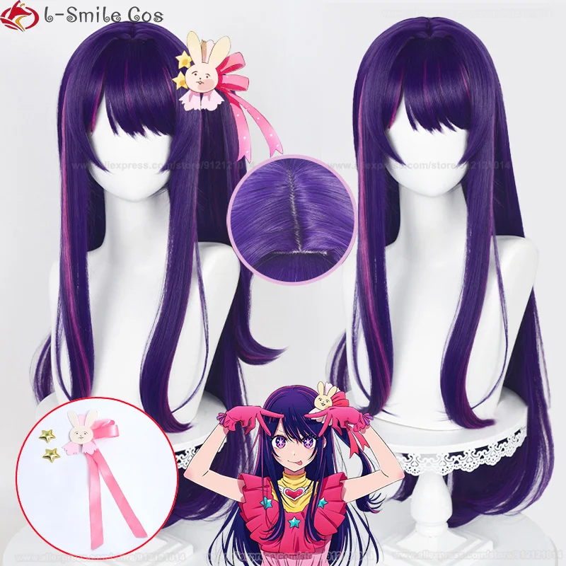 Anime-Oshi-no-Ko-Cosplay-Hoshino-Ai-Cosplay-Wig-80cm-Purple-Highlight ...