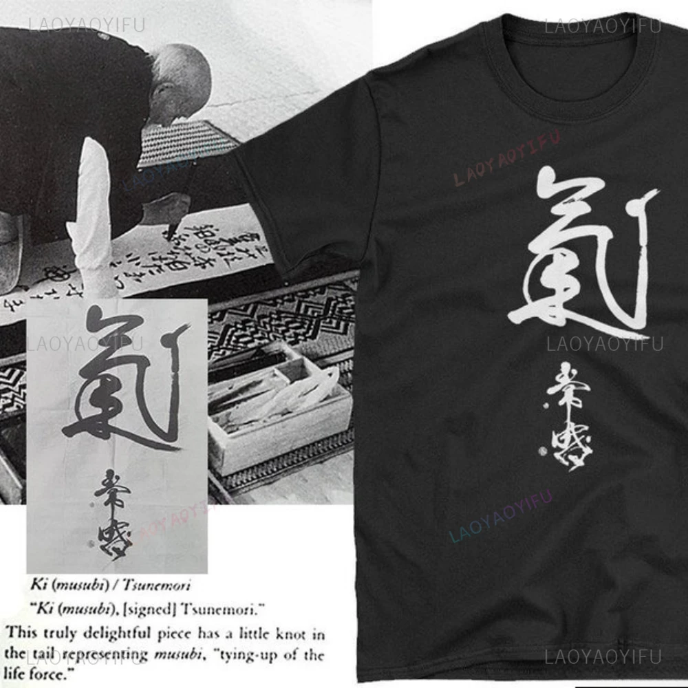 KI - Calligraphy By O Sensei Morihei Ueshiba Aikido T-Shirt Woman Man ...