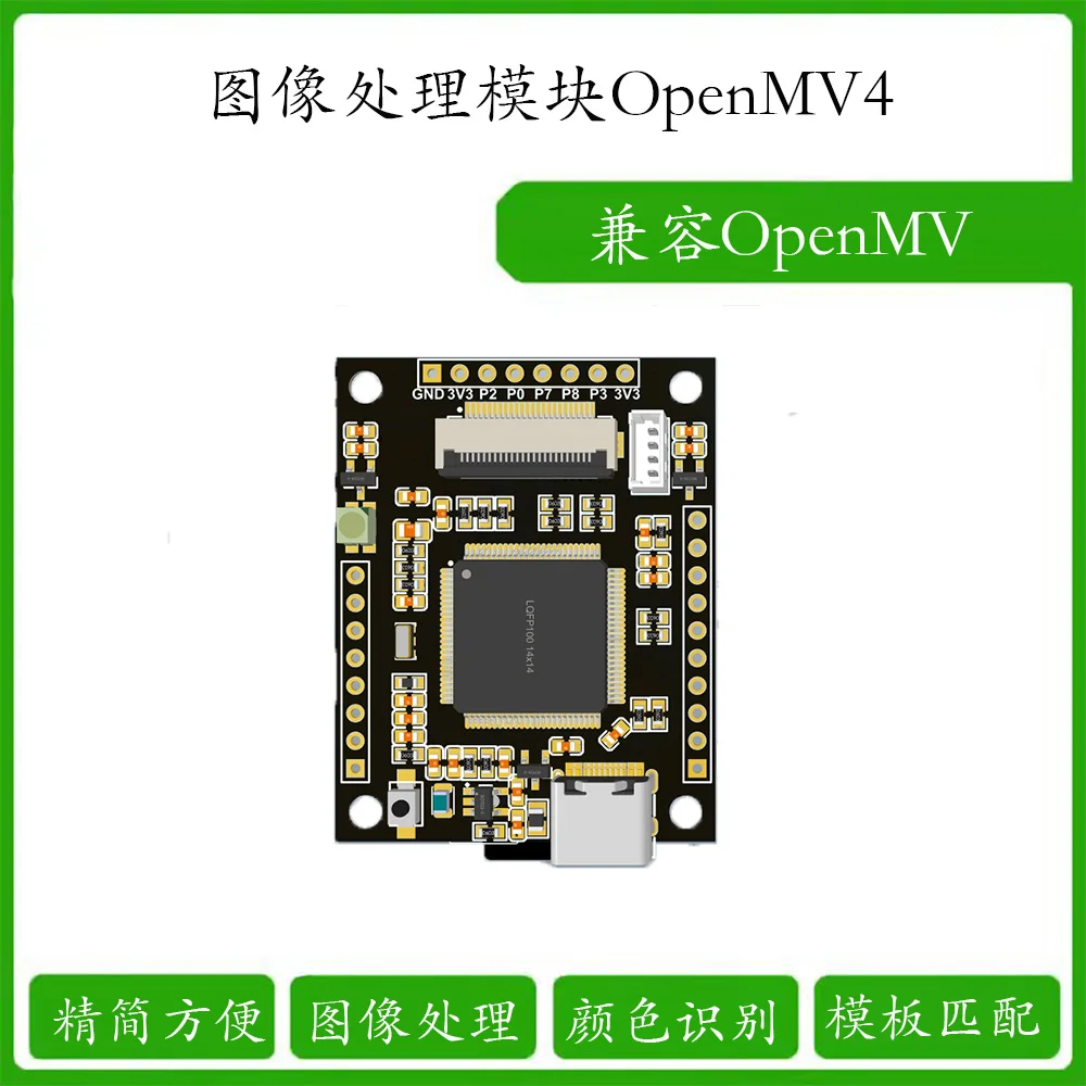 C-mara-inteligente-Compatible-con-OpenMV-4-H7-PLUS-procesamiento-de-im ...