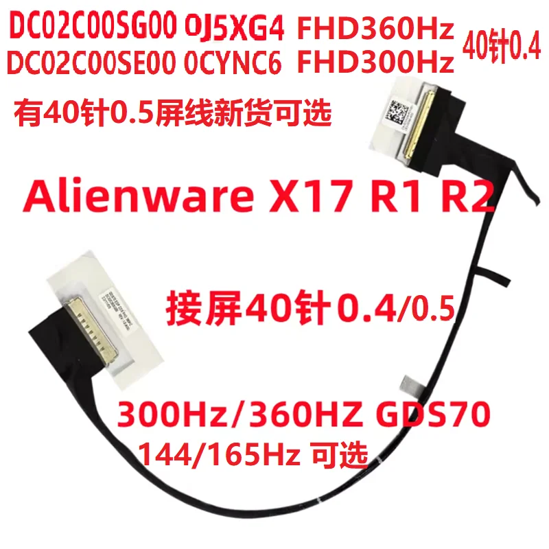 GDS70 40PINS 0.5mm Pitch LCD Cable FLex cable for MNH301CA3-1 NE173QHM ...