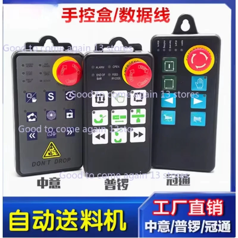 Hand Remote Box Satisfied Pu Luo Controller XT320/326 SN542 S2 ...