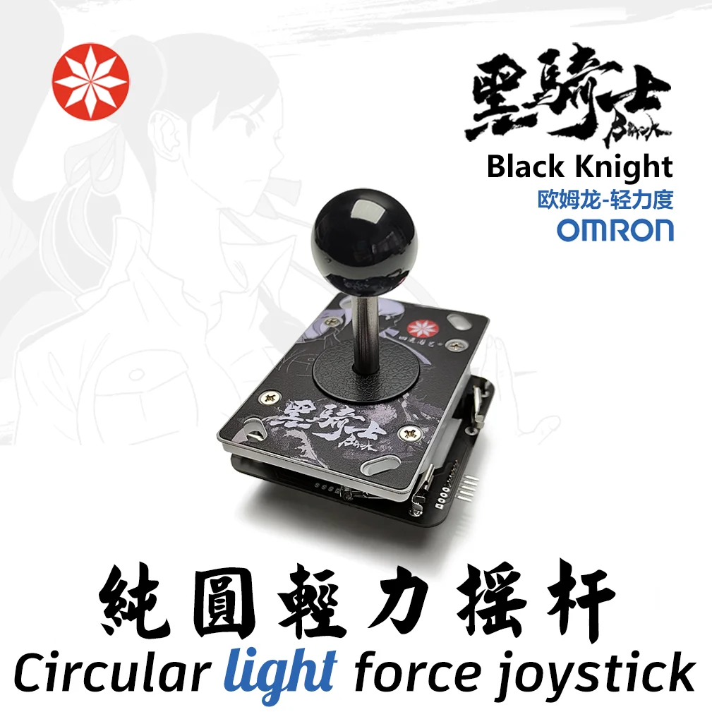 BO Black Knight joystick Circular lightweight Joystick Om Micro Motion ...