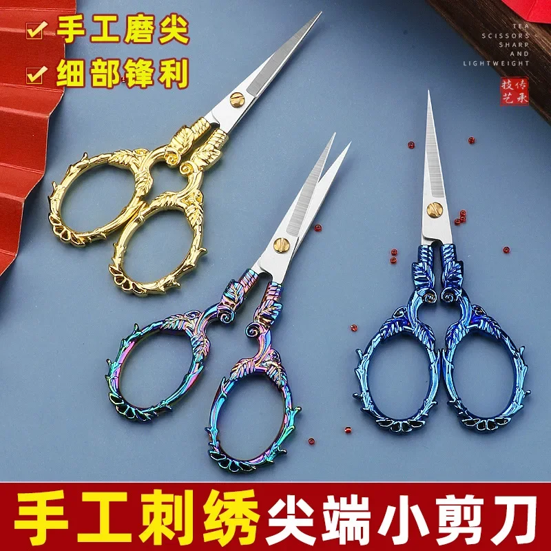 Stainless Steel Scissors Window Paper Cuttings Wool Embroidery Scissors ...